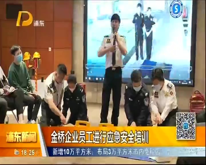 金桥企业员工进行应急安全培训