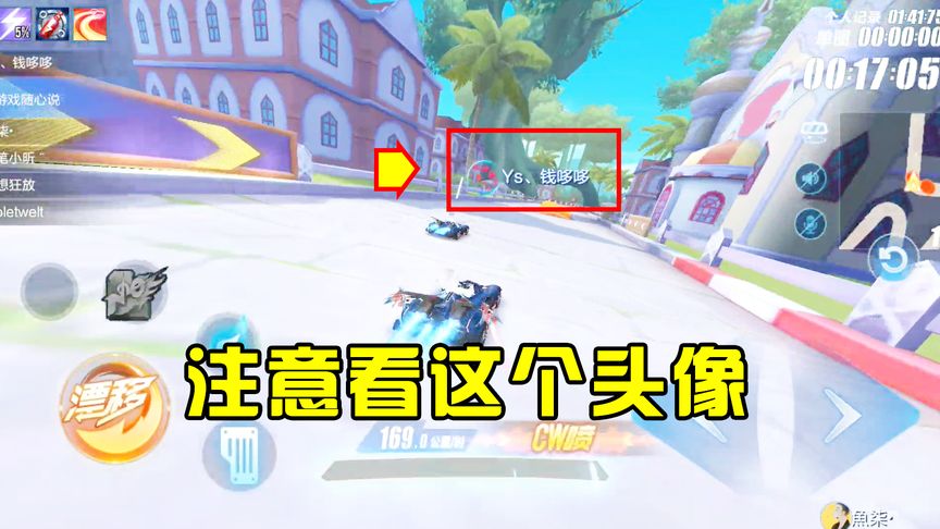 QQ飞车手游:原来游戏还能用这种头像,玩了半年飞车第一次见