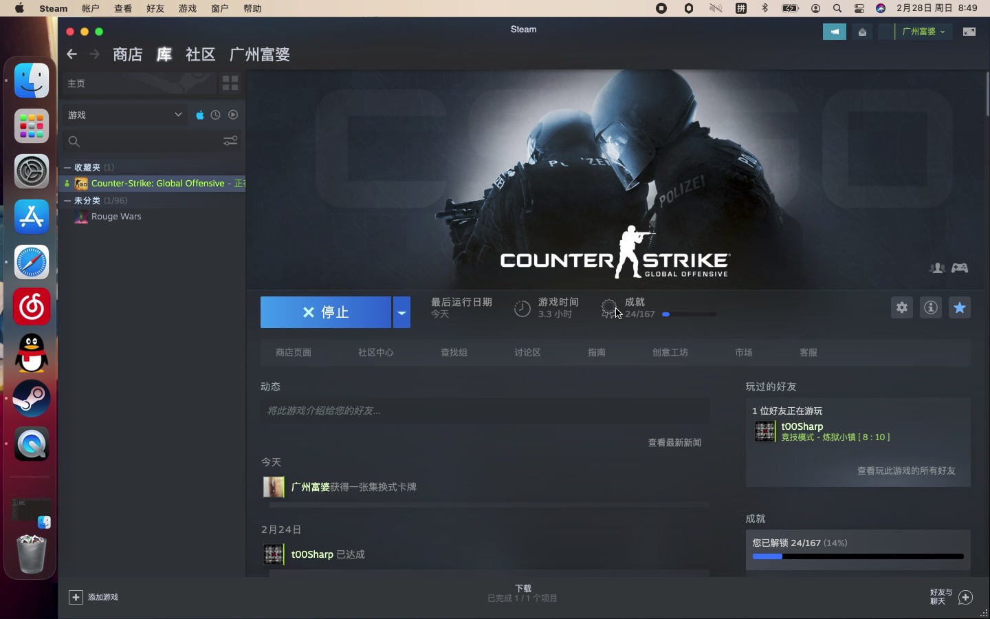 MacBook Air打csgo 总是闪退如何是好?!我不想砸电脑?!