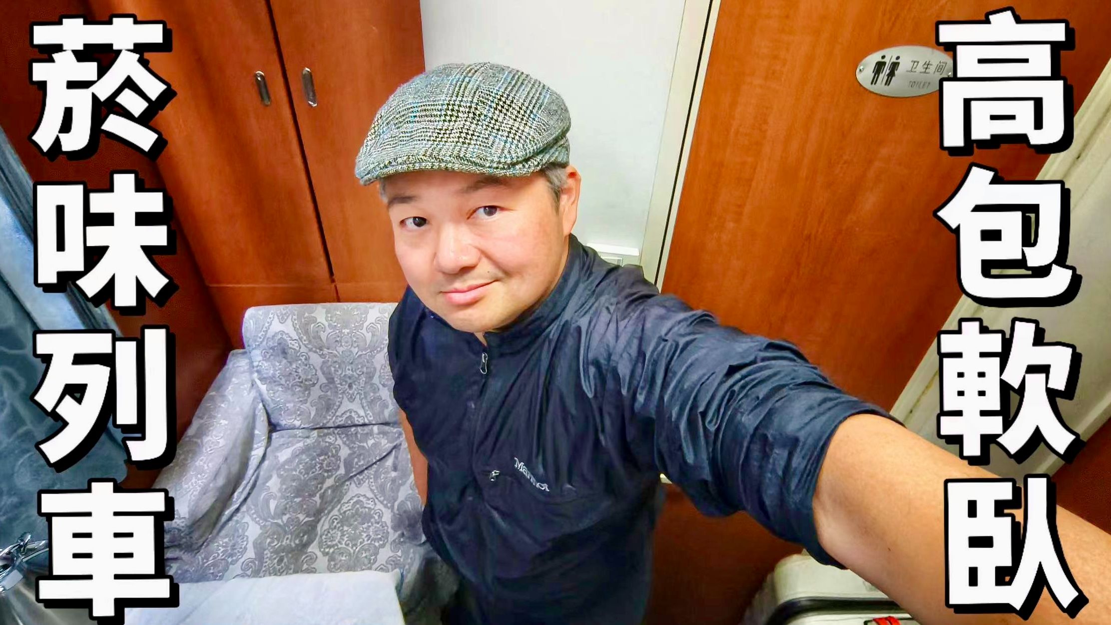 ...至比较好? | 名不虚传 唯我菸国 | China Railway Z198 太原-上海 Taiyuan