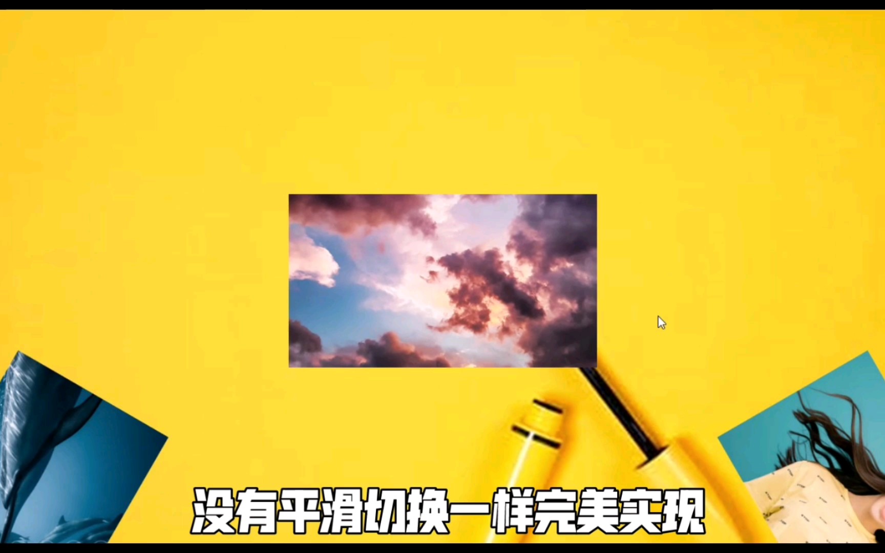 没有平滑切换,完美实现图片旋转切换