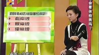 您会看体检表吗? 120311 健康56点
