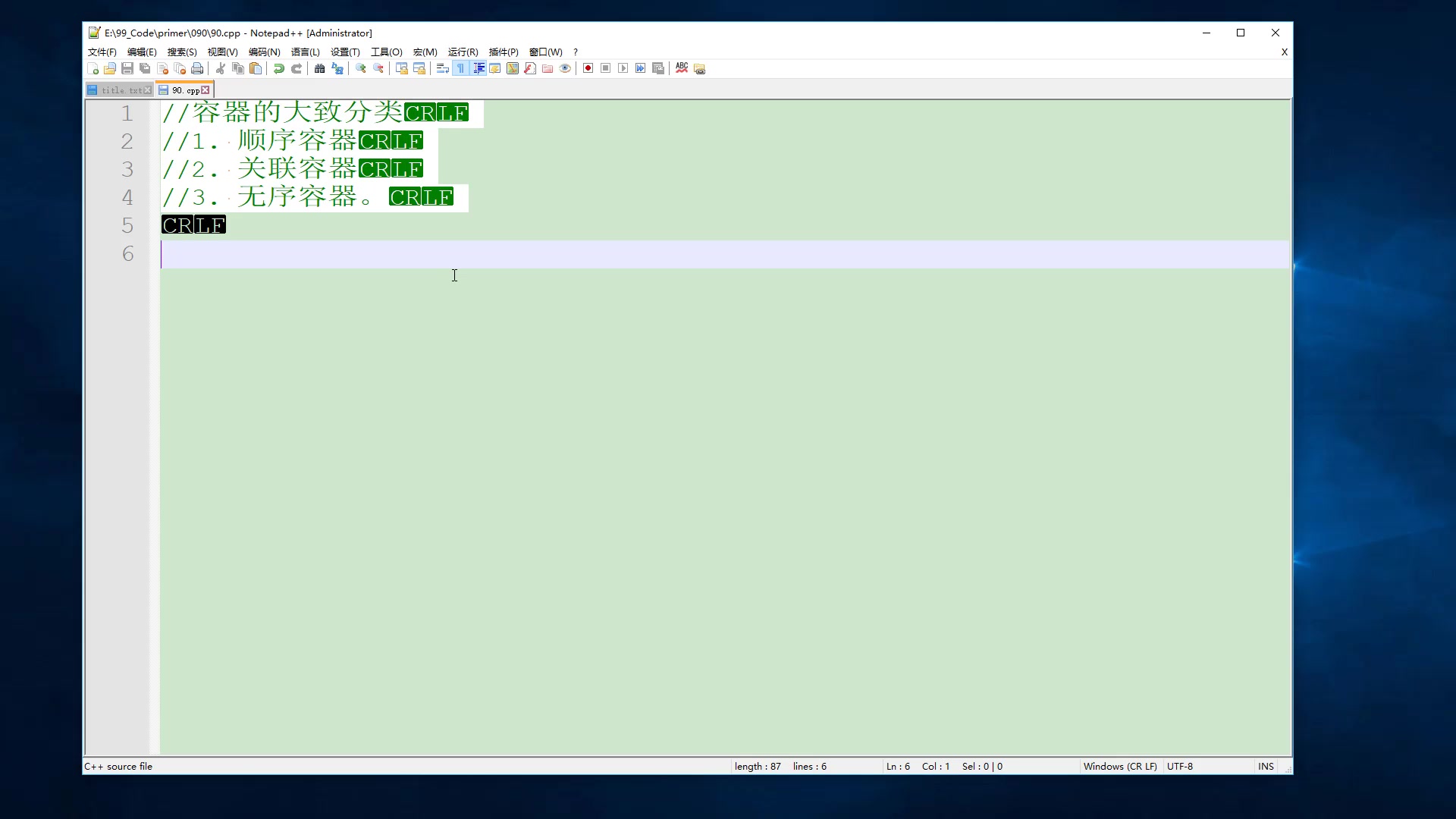 【C++primer精讲】【顺序容器】【090】容器概览与迭代器