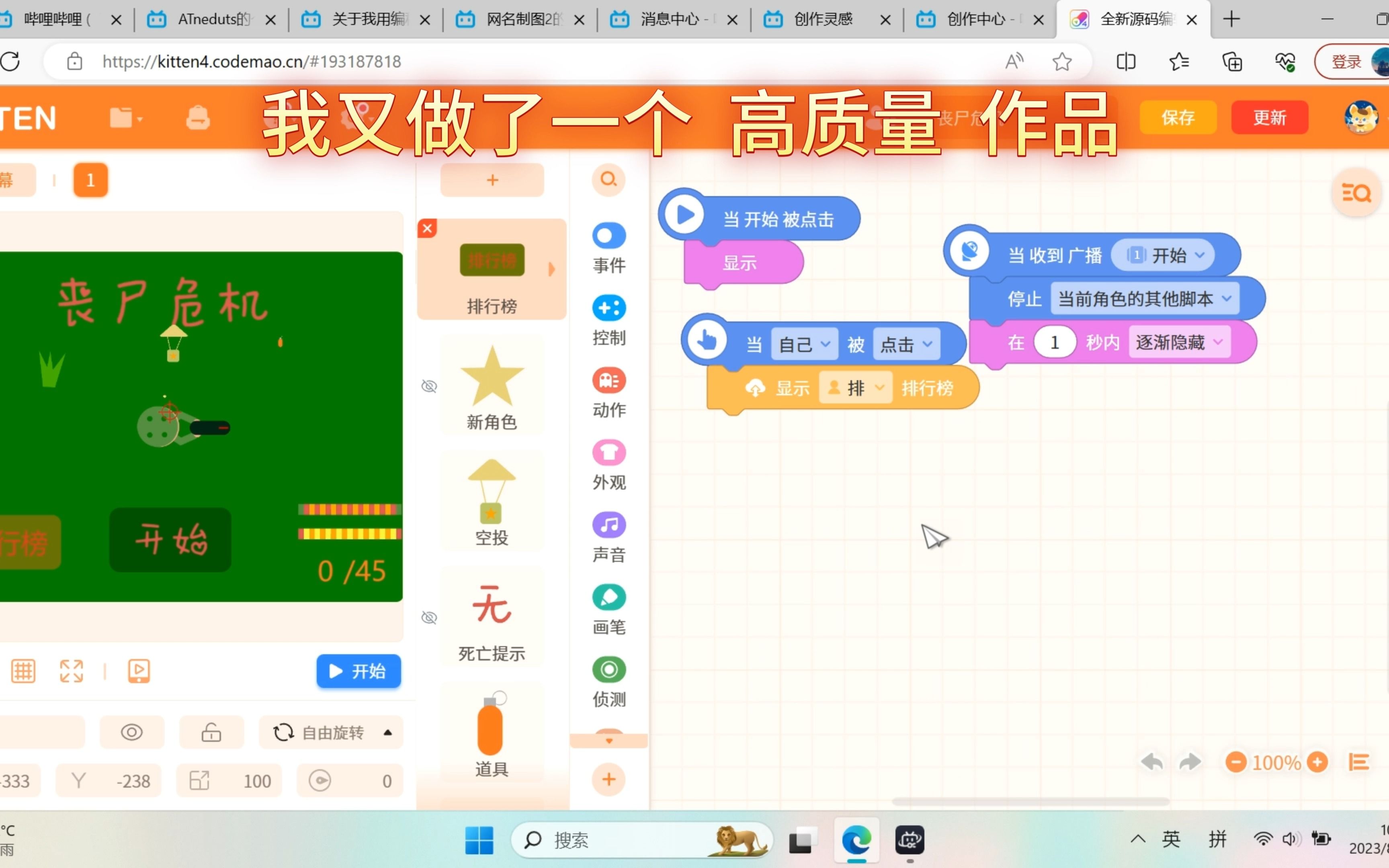 高质量作品{编程猫}
