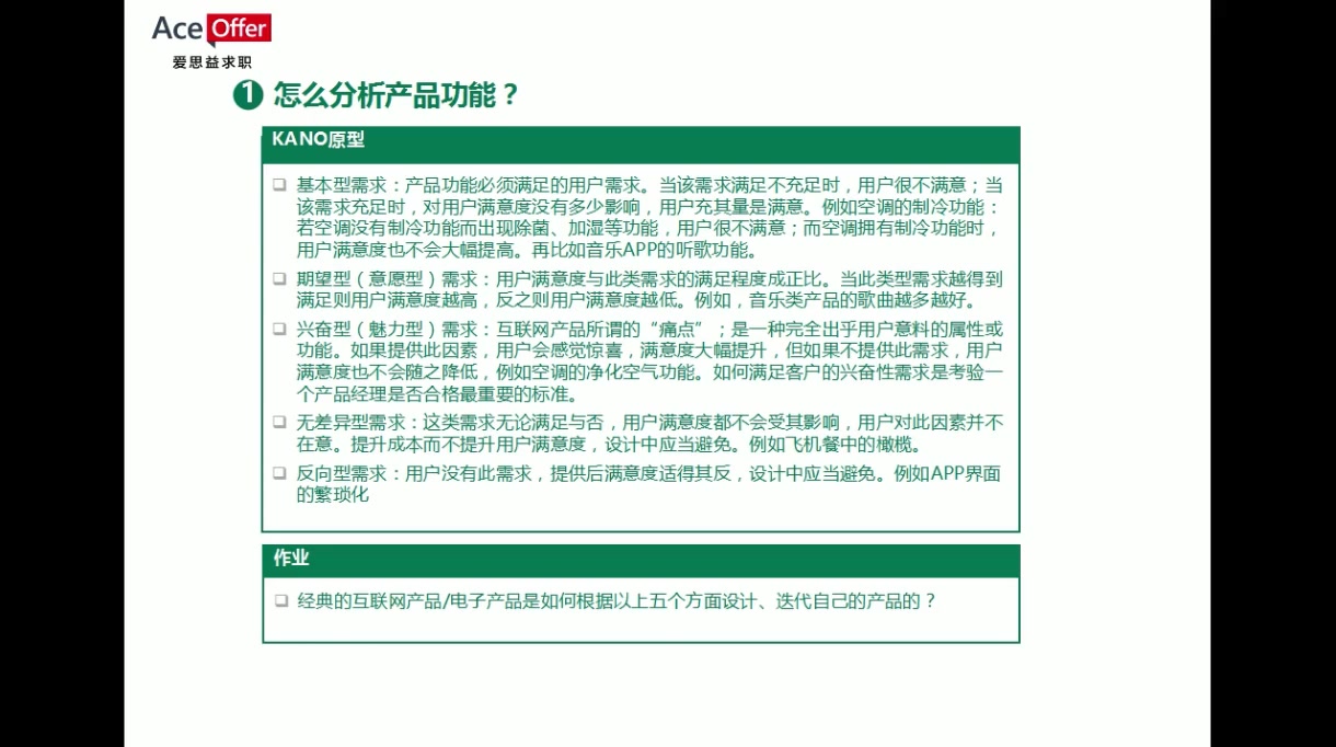 四大会计师事务所/咨询公司求职课程 群面case interview 培养business ...