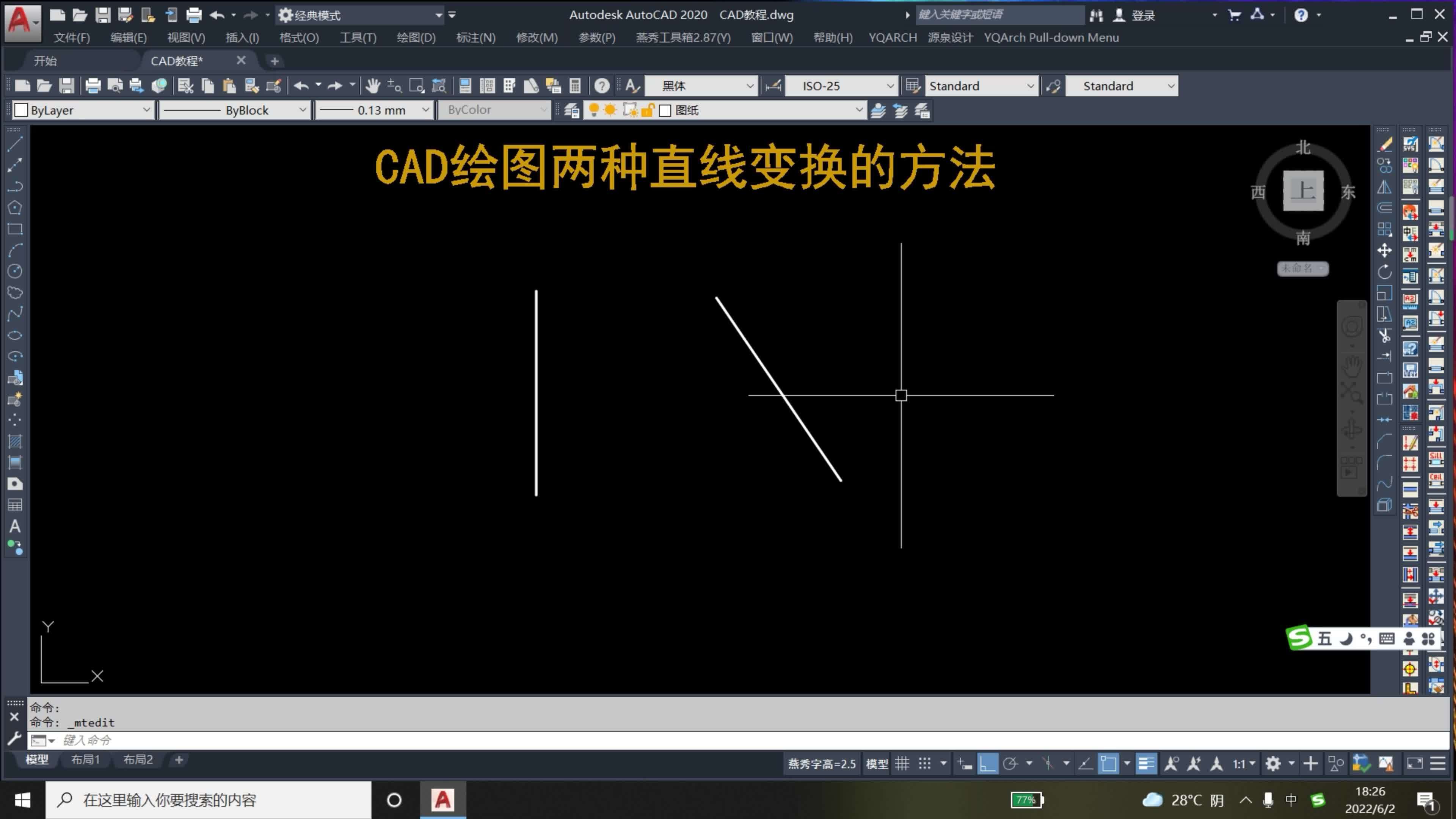 老梁教你CAD绘图两种直线变换的方法