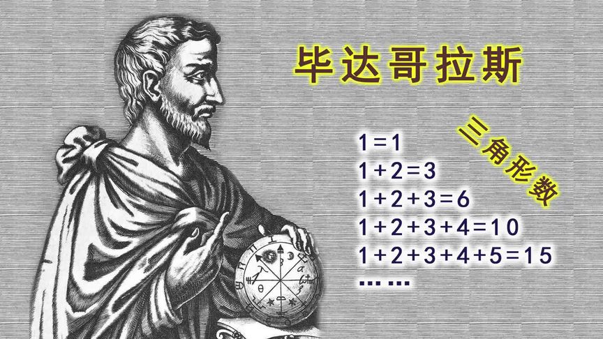 数学家毕达哥拉斯三角形数问题,遇到的考生,要绕道了
