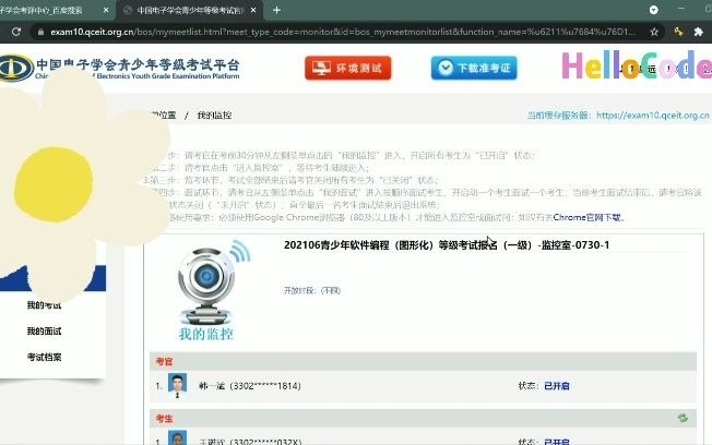 电子学会模拟测试指南