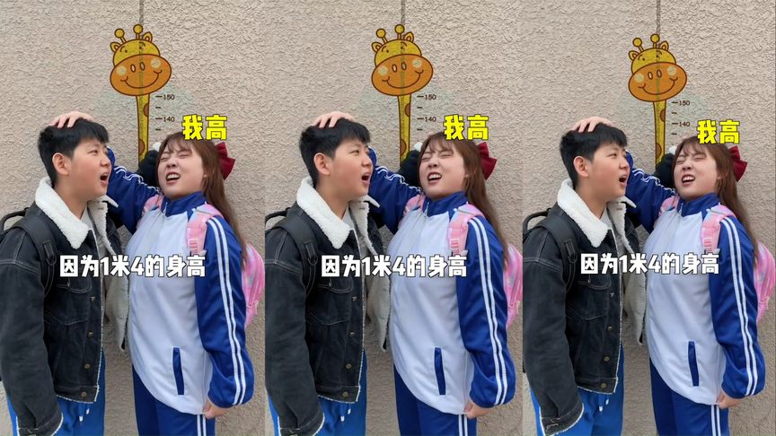 1米4的我跟小学生做朋友,是种怎样的体验?