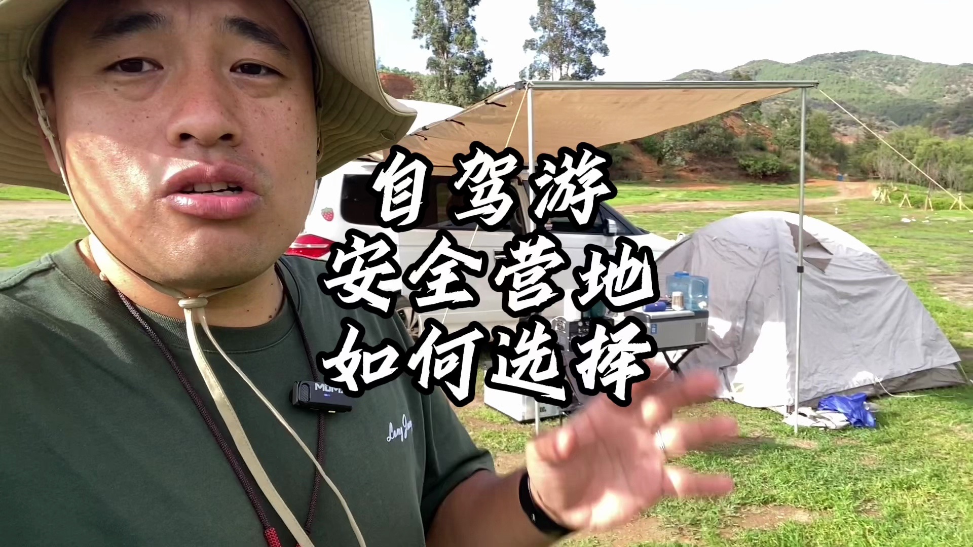自驾游安全露营地如何寻找