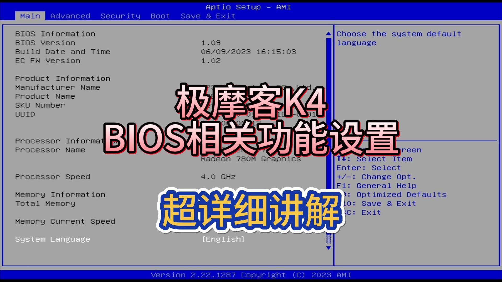 【BIOS更新教程】新电脑必做的BIOS设置,赶紧学起来!