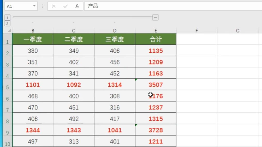 Excel表格如何折叠数据