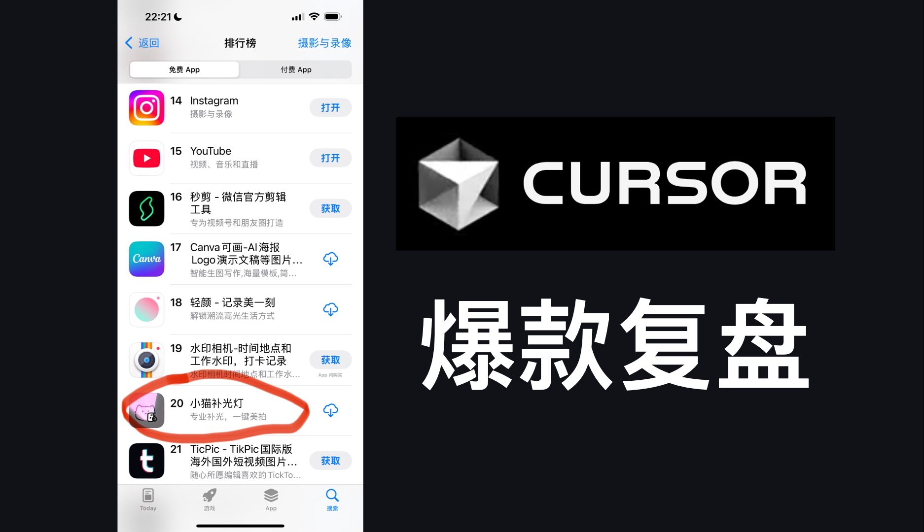 一个人,不会写代码,单枪匹马杀入AppStore分类榜TOP20,我是怎么做到...