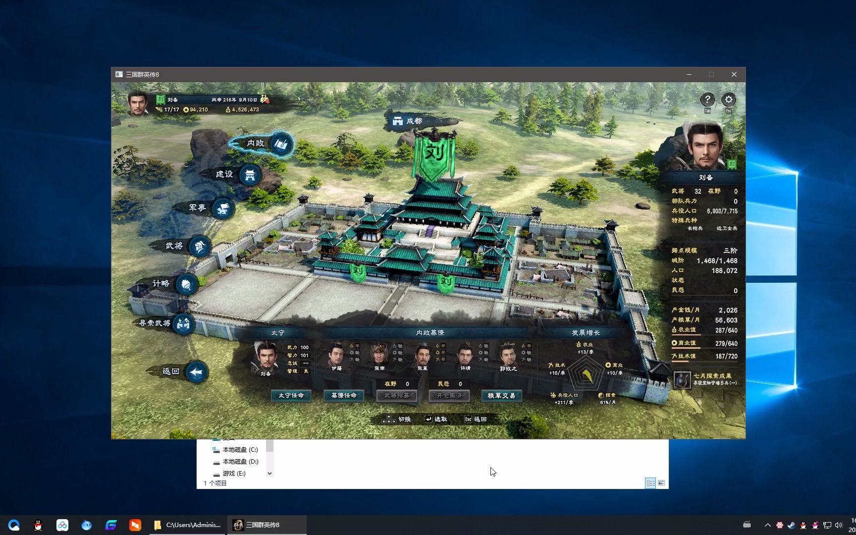 三国群英传8 Steam修改器125项功能 正版Win电脑辅助工具科技