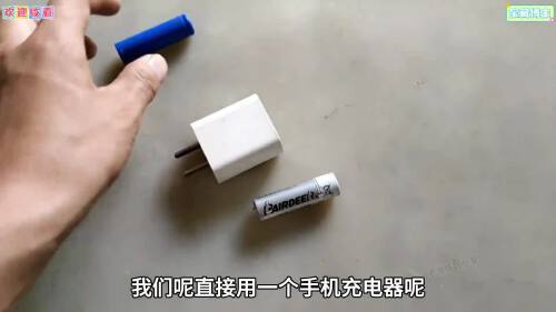 锂电池激活超简单,不用专业工具,充电器30秒搞定