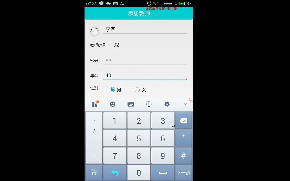 安卓525学生日常行为评分系统app+web毕业设计