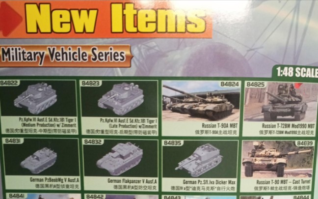 小号手模型2024-25年刊抢先预览-48比例地面武器