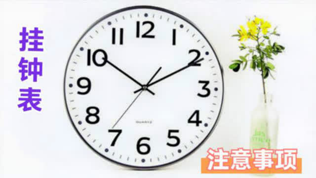 不管什么家庭,这2个地方都不能挂钟表,不是迷信,及时.