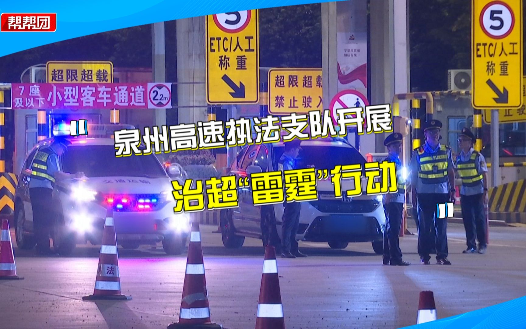 轴载超限13部、几何超限2部,多举措严查超限超载违法运输行为