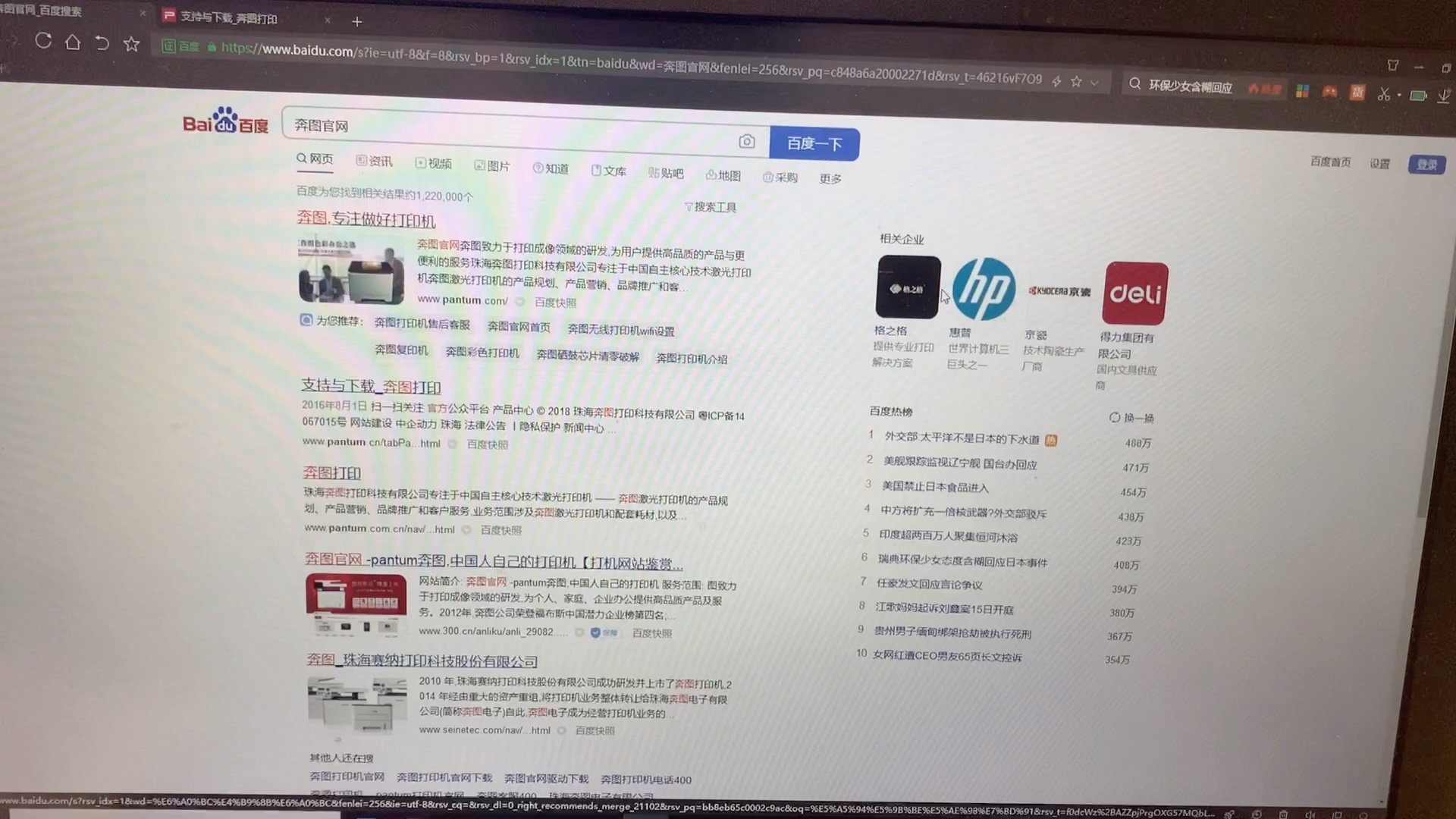 通过ip地址电脑上安装打印机
