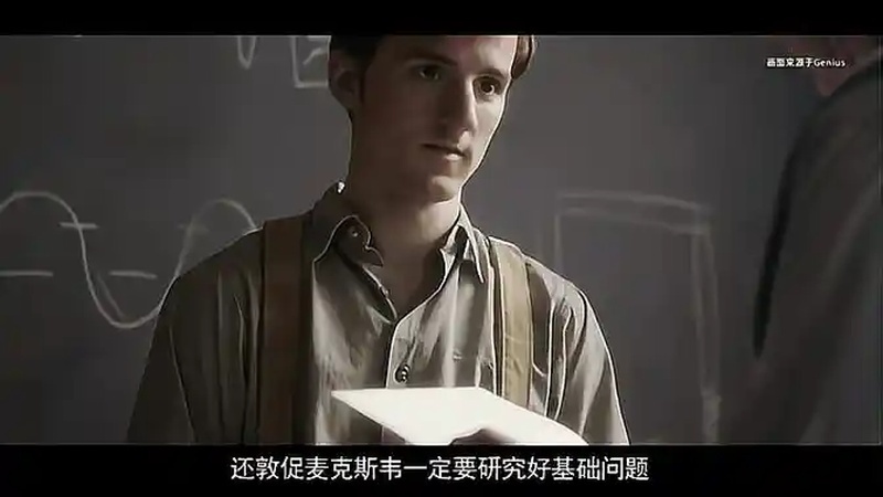 数学方程显神威:麦克斯韦解法拉第久困之物理难题传奇