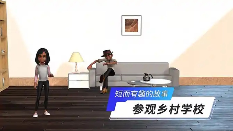 参观乡村学校--搞笑动画系列