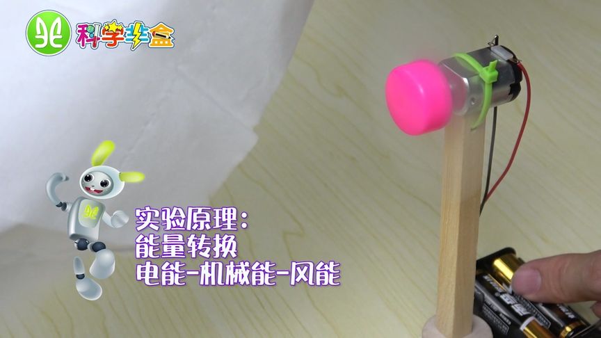 科学芈盒小实验:自制电风扇,小制作理解了能量转换原理