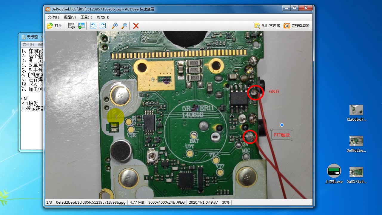 使用单片机和手台搭建简易寻呼发射台