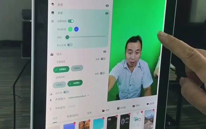 15秒学会!使用直播一体机绿幕直播时,如何添加或更换背景场景图
