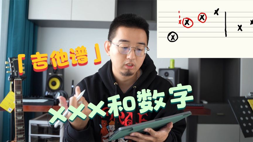 吉他谱ߎ�的xxx和数字是什么意思呢?秒懂吉他谱,自学弹吉他ߎ