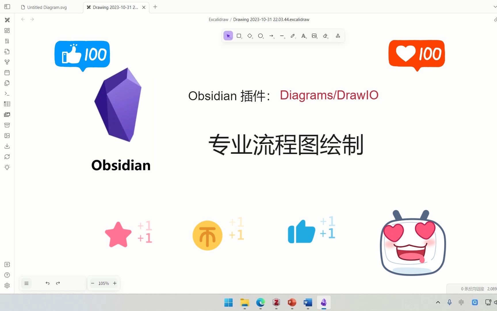 一个超级好用的专业流图绘制Obsidian插件——Draw.IO Diagrams