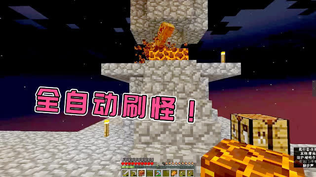 我的世界:解放双手!全自动刷怪塔完成.
