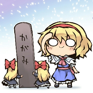 爱丽丝玛格腿儿 