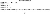 吴江用友软件财务培训-用友ERP-U8 0512-86899577:销售管理系统