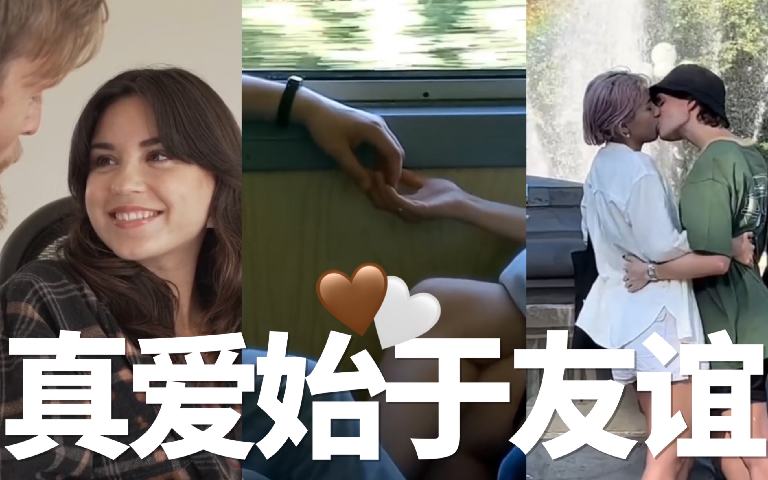 “如何表达爱意”