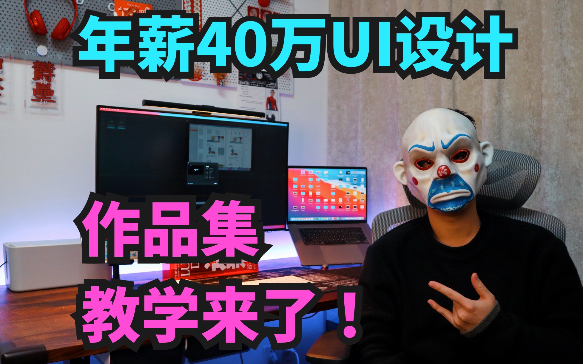 UI作品集怎么做,包教包会童叟无欺