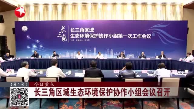 20210528《东方新闻》