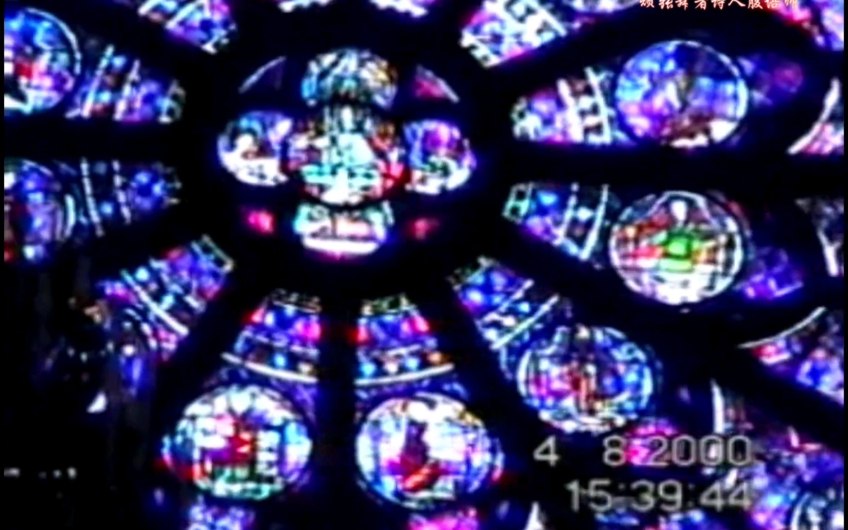 2000年夏天巴黎圣母院 雕刻艺术 大钟表的华彩小人图案 绚丽透明窗户
