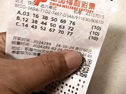 快乐8第289期预测推荐拿下选六,290会持续更新点赞关注上高速