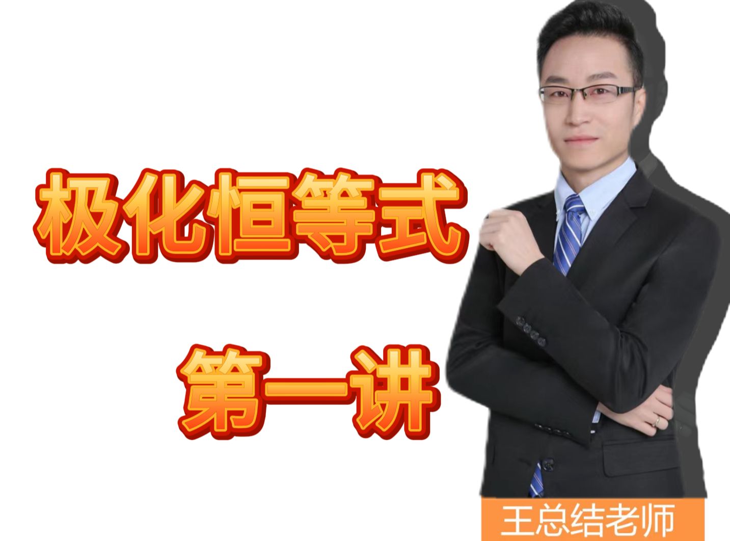 你必须要学会的极化恒等式及应用(第一讲)!