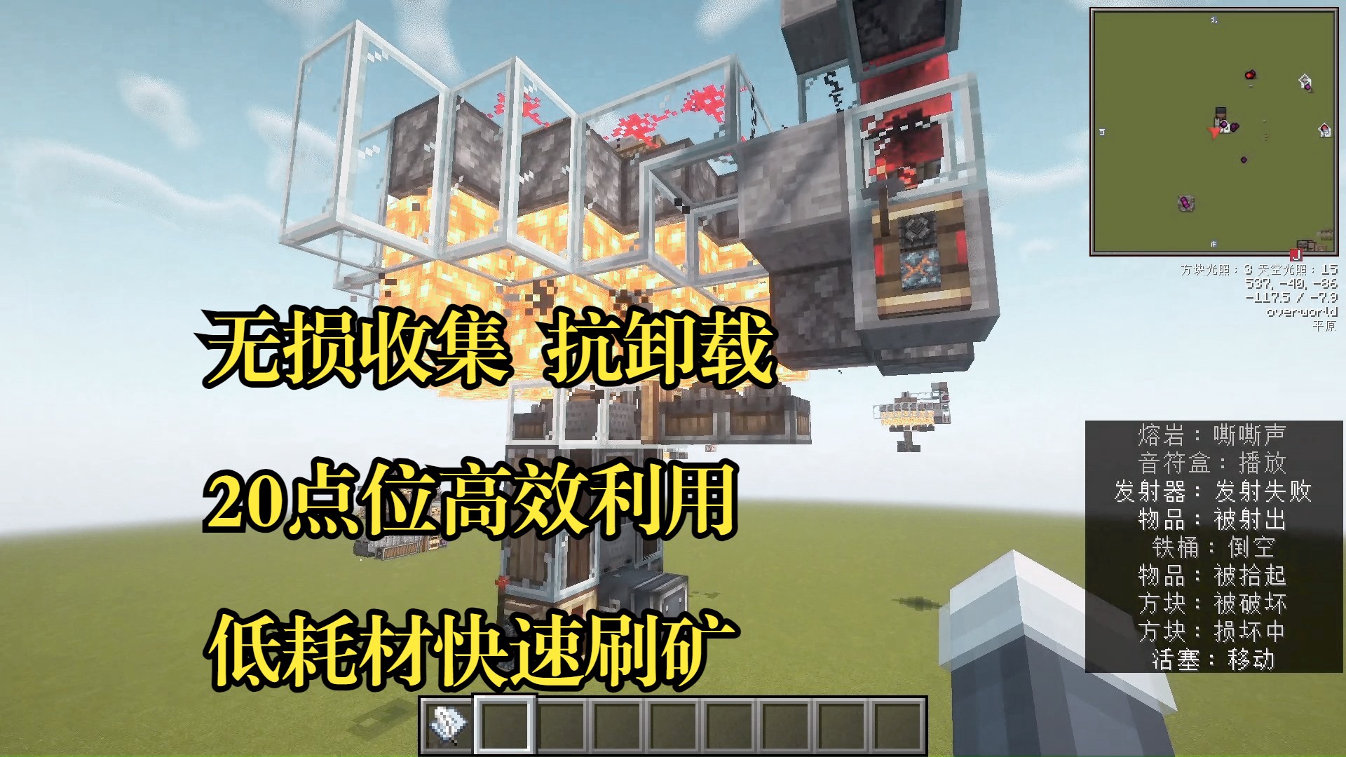 [海上机械师]更廉价的48k效率抗卸载刷矿机_我的世界