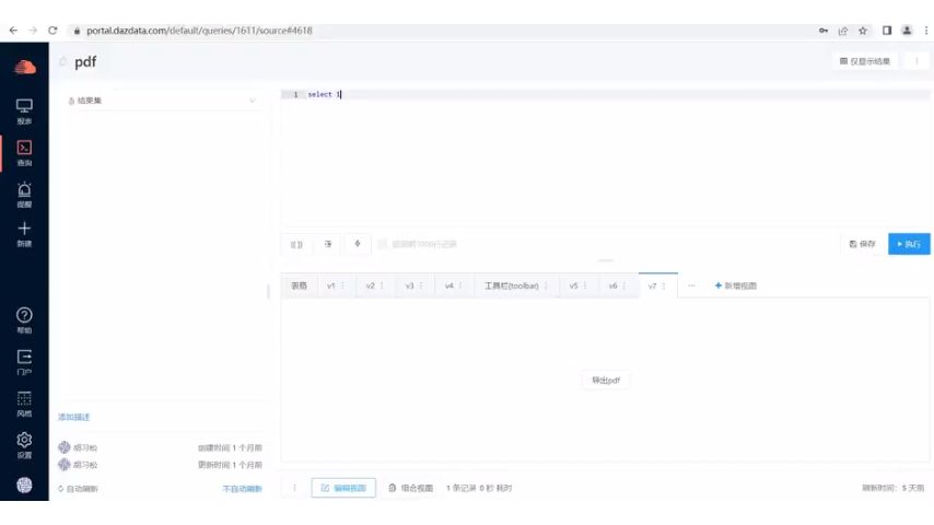 统计报表系列之9:输出带格式PDF
