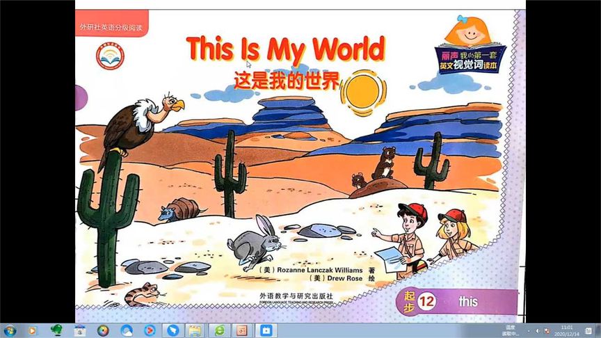 北京版小学英语四年级上册24课配套阅读:这是我的世界,不同地形