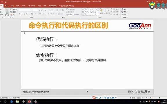 [转]:PHP代码审计常见漏洞14课时9代码审计之命令执行漏洞