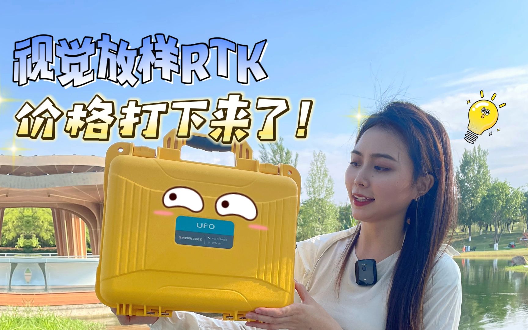 视觉放样RTK到底是个啥?