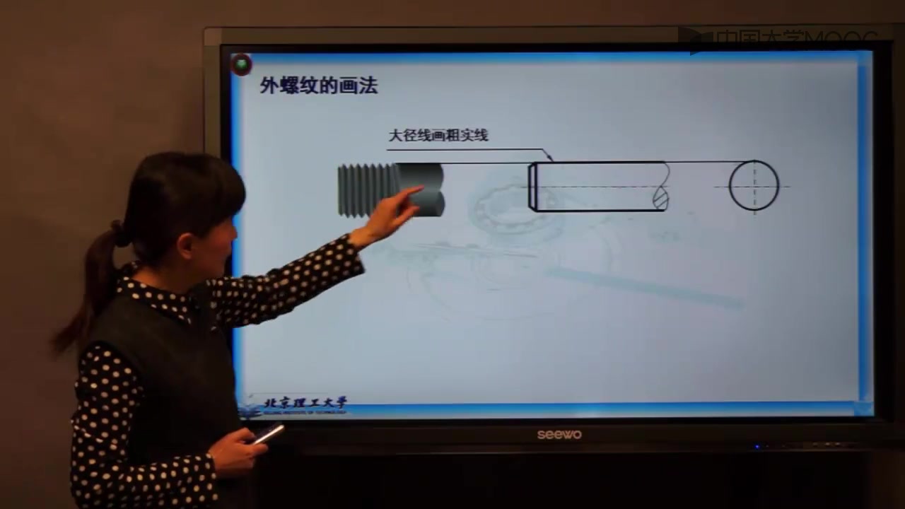 1.2.3 螺纹用途及螺纹画法