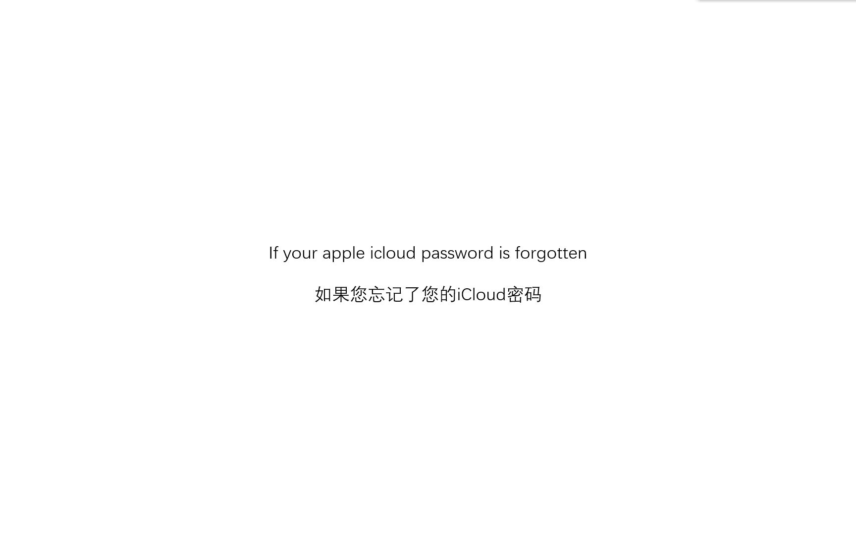 如果您忘了自己的ID密码 那么请看这个视频