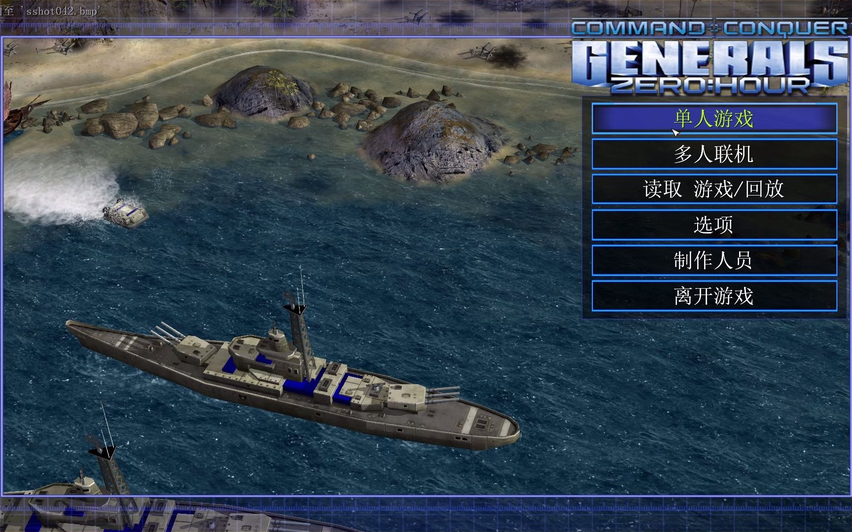 《命令与征服:将军 绝命时刻》步兵将军挑战 HARD(冷酷)难度流程_...