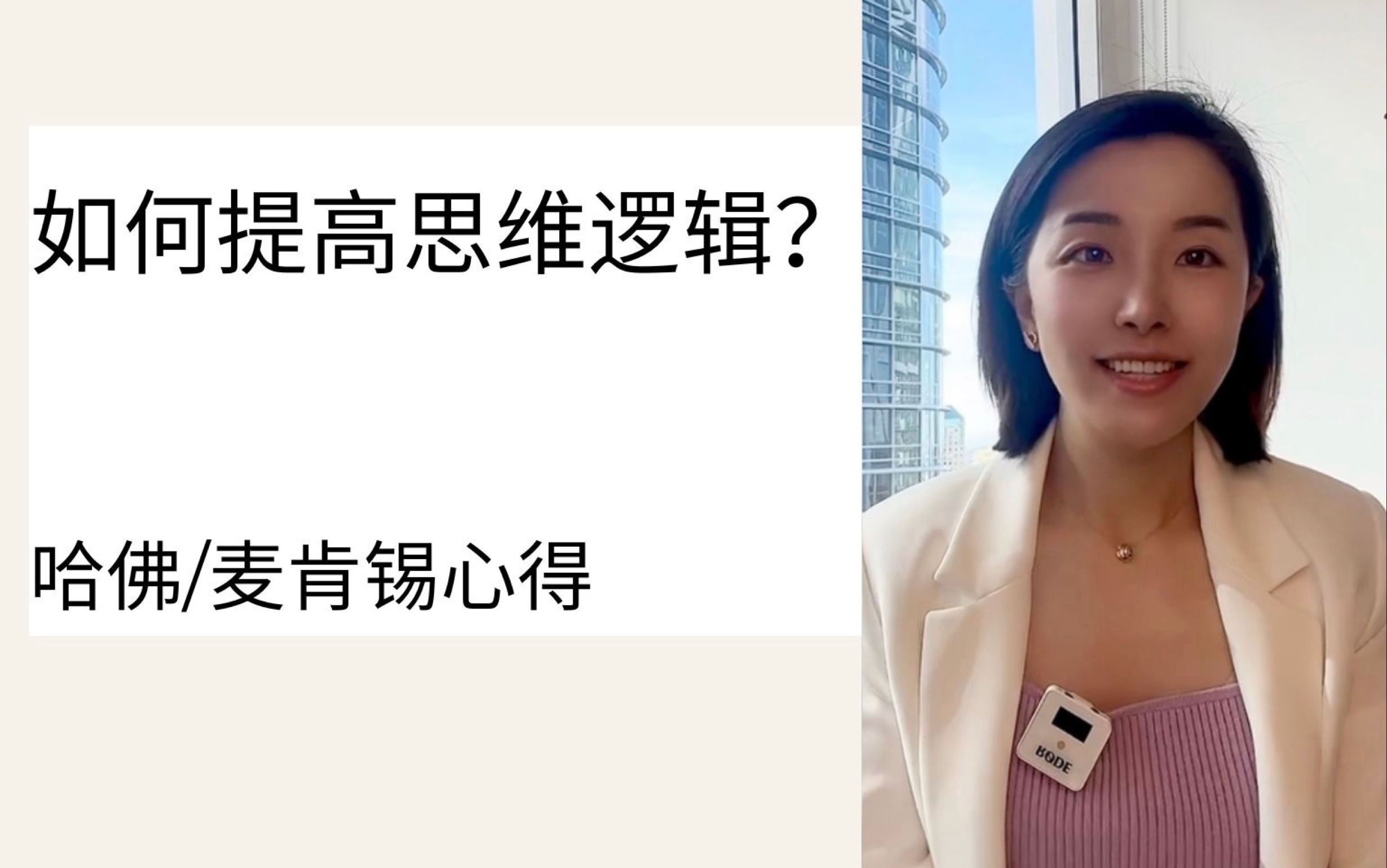 如何锻炼和提升思维逻辑?