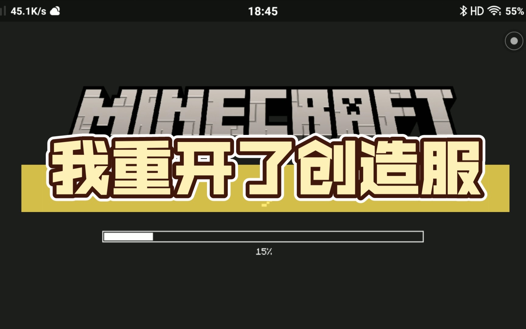 我重开了创造服 版本是1.19.21 服务器IP端口在简介里